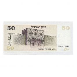 50 שקלים - דוד בן גוריון