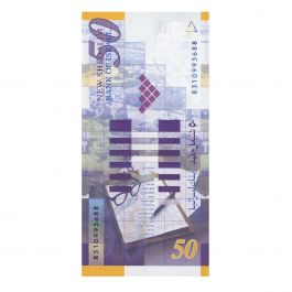 50 שקלים חדשים סדרה ב' - ש"י עגנון