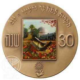 מדליות - מדליות ממלכתיות של מדינת ישראל ומדליות רשמיות